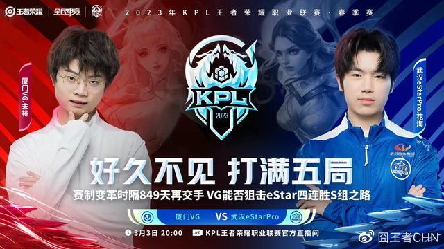 eStar零封VG，第二支晋级S组战队诞生！狼星为何能强势这么久？