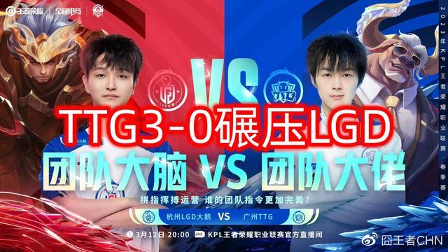 TTG碾压LGD，诠释猴子为何上不了KPL！打野教学，RW系真出野王