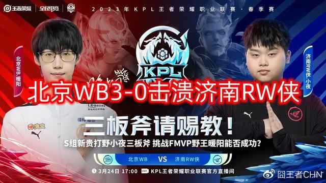 WB击溃RW侠，梓墨两把战边带飞！S组形成闭环，只有Hero在挨揍？