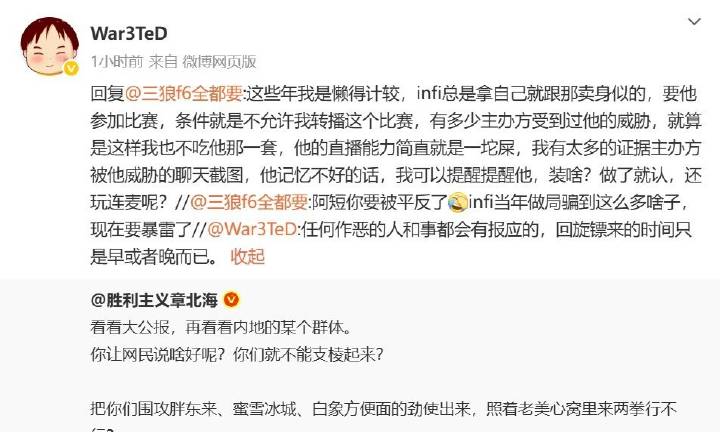 劲爆！Infi＆DOTA兄弟连麦，TeD怒喷Infi直播就是坨X|德怀特·霍华德_新浪新闻