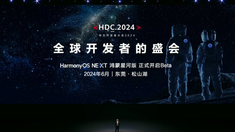 鸿蒙星河版：正式Beta时间已确定！鸿蒙OS4.2：升级名单也清晰了|原生应用|星河|Beta测试_新浪新闻