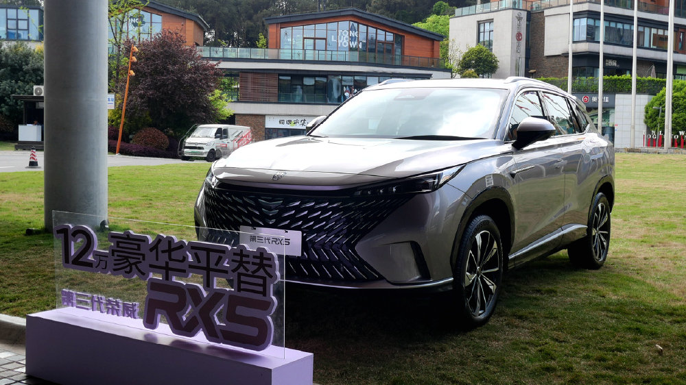 试驾全新第三代荣威RX5：12万豪华平替，买啥雷克萨斯？-新浪汽车