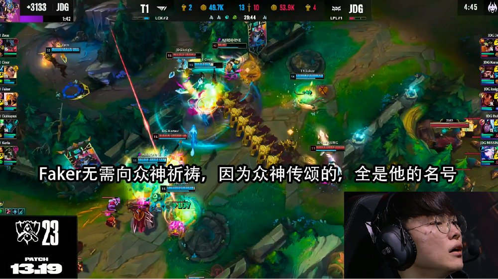 《登神》指神回归？Faker带队战胜JDG杀入决赛|登神|Oner|龙坑_新浪新闻