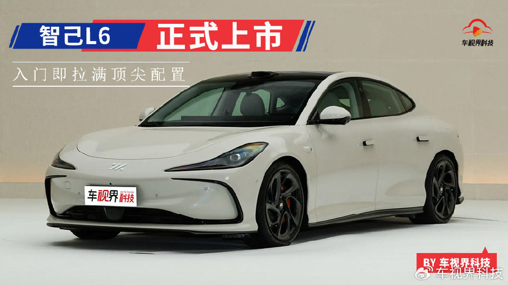 智己L6正式上市 首搭准900V固态电池/权益价19.99万元起-新浪汽车