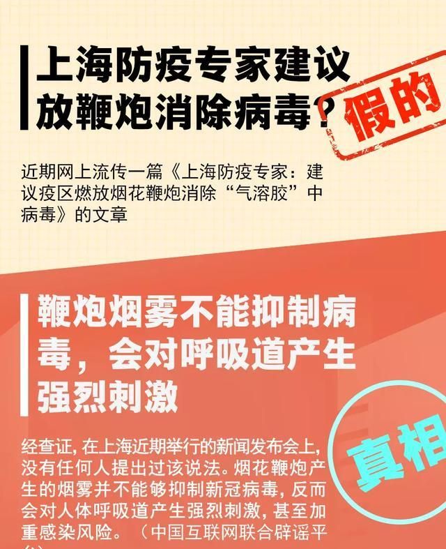 关于新型冠状病毒的这些,都是谣言,擦亮眼睛识别真伪