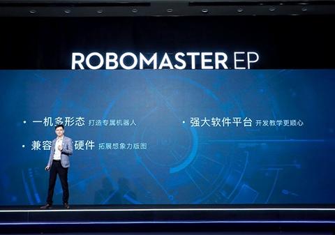 大疆发布机甲大师RoboMaster EP：开放SDK 专为机器人教育打造|大疆|机器人|机甲_新浪新闻