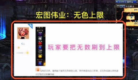 DNF：肝帝玩家宣称，我要刷够999万无色，为了2000元值得吗？|无色|玩家|金币_新浪新闻