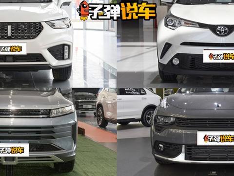 子弹说车丨颜值高又实用！VV5/C-HR/星途LX/领克02哪款值得买？-新浪汽车