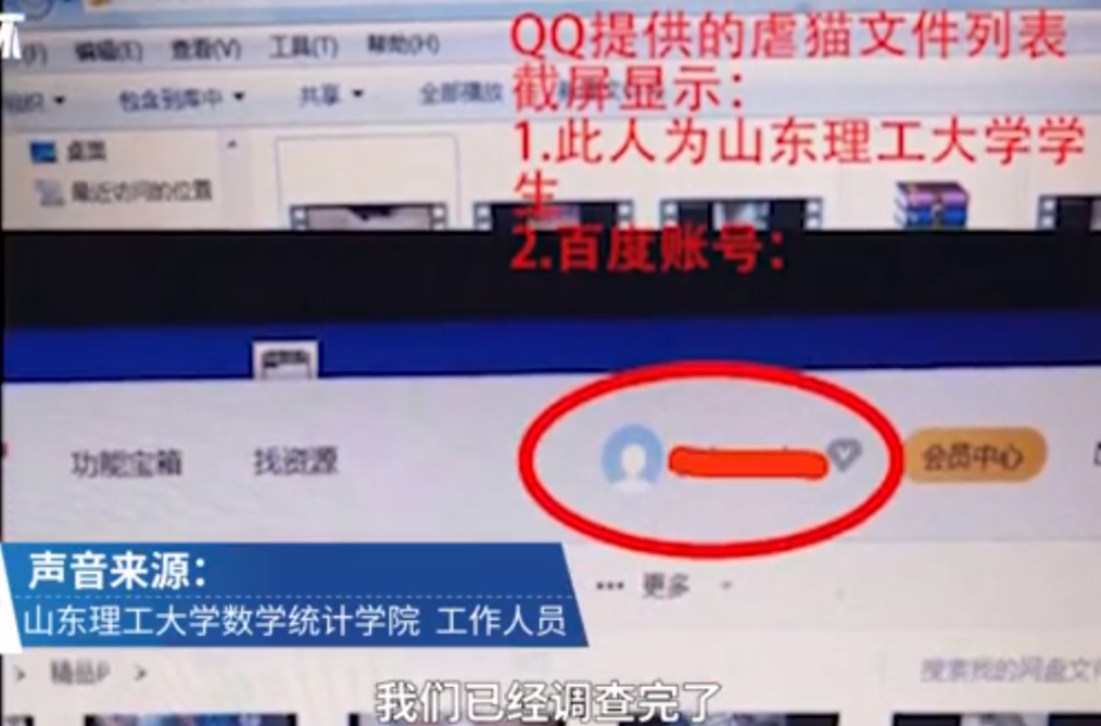 大学生虐猫,并拍视频出售牟利,你完蛋了澎湃新闻虐猫山东理工大学新浪新闻