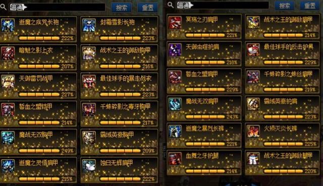 DNF名字最好听的几件装备，85SS占了3个，当年的策划可真有文化