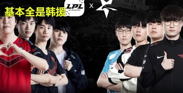 LPL真的是第一赛区？LOL公布季中赛海报，LPL玩家纷纷自嘲