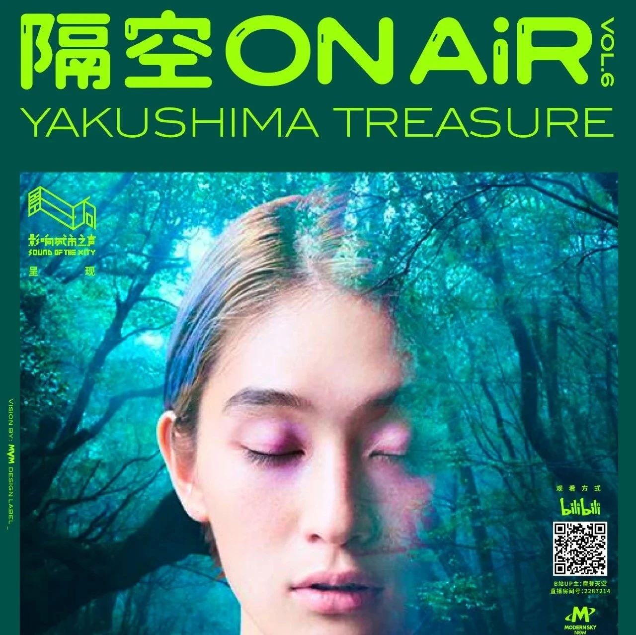 影响呈现 | 明晚「隔空 ON AiR」自然颂歌-YAKUSHIMA TREASURE|大自然_新浪新闻