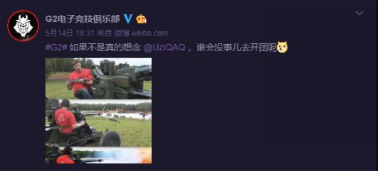 G2在520当天官宣喜欢RNG，图片内容挑事儿，网友：杀人诛心啊！|杀人|事儿|战队_新浪新闻