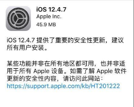 苹果发布 iOS13.5正式版以及老机型 iOS12.4.7系统更新|机型|系统|表单_新浪新闻