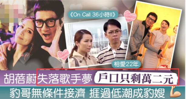 48岁女艺人素颜竟比34岁港姐出身花旦还好？豹嫂可谓人生赢家|胡蓓蔚|素颜|单立文_新浪新闻