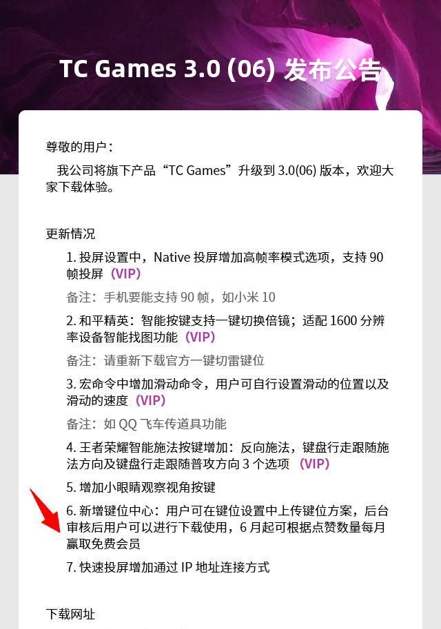 如何获得TC Games VIP会员解锁吃鸡智能按键玩《和平精英》？|和平精英|按键|模拟器_新浪新闻