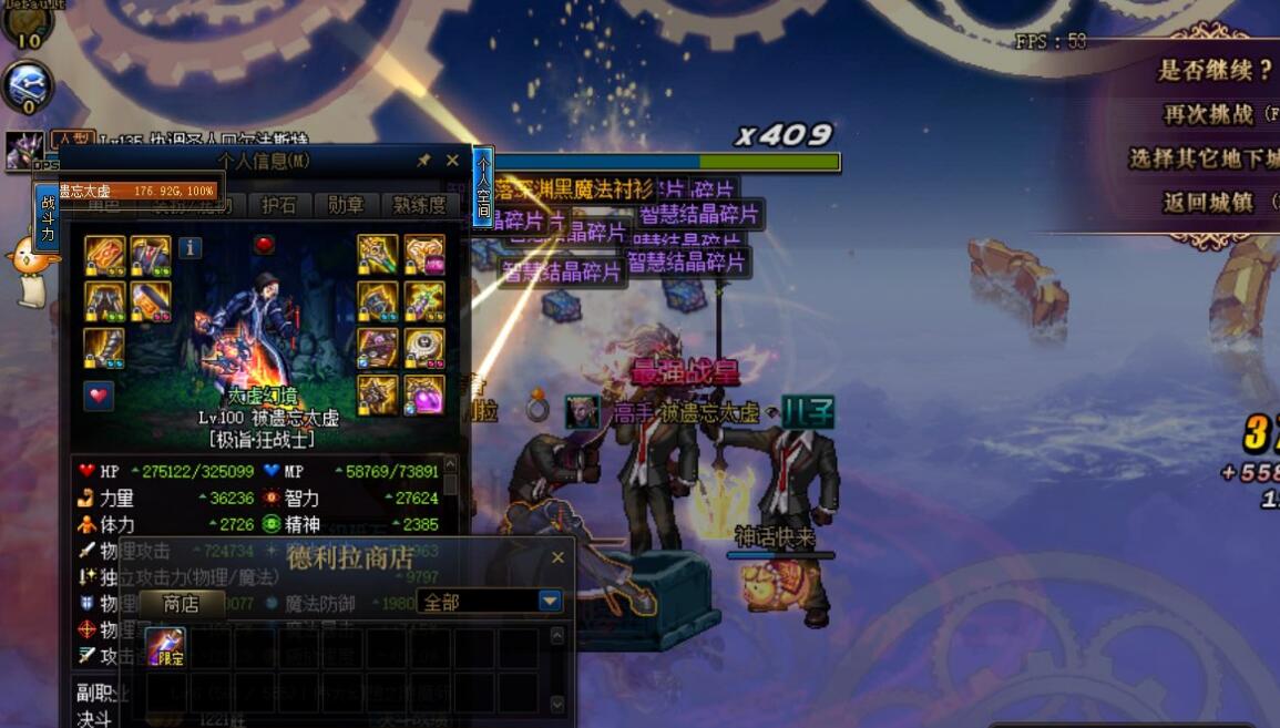 DNF：100版本最强3件套，3332绝配军神，爆出神话能改变职业|幽魂|军神|件套_新浪新闻