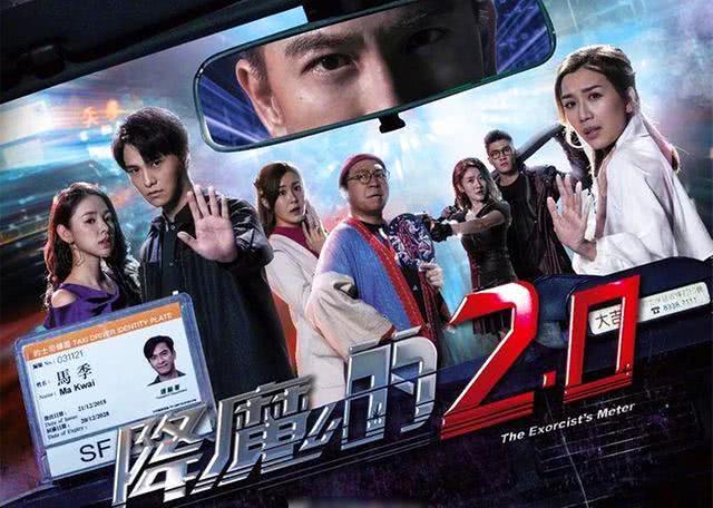 《降魔的2.0》本周五大结局 原来TVB早已写好《降魔的》三部曲