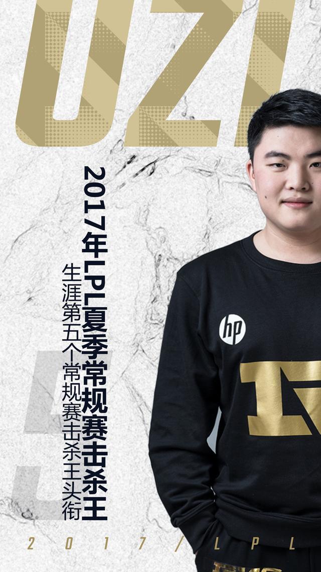 英雄联盟：RNG大战OMG，UZI以另一种方式“参赛”