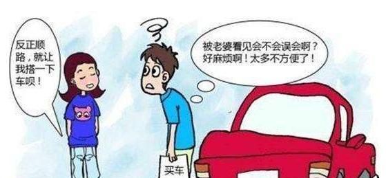 同事老是蹭车,一次被我拒绝下班后准备上车,打开车门我蒙了 车门 吸烟 监控 新浪新闻