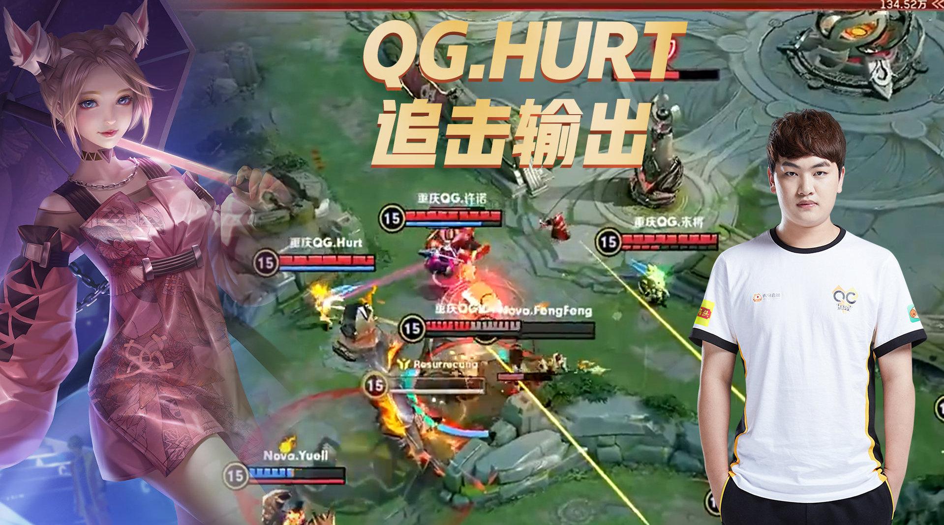 王者荣耀世冠：状态不佳还想开团？QGhappy强势逆转战局！_新浪新闻