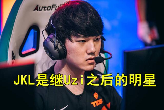 英雄联盟：UZI退役后，有玩家问UZI，JKL和LWX谁是世界第一ADC