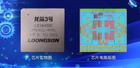 机情烩：国产CPU龙芯3A5000即将流片，与"AMD挖掘机"性能相当|龙芯|像素|挖掘机_新浪新闻