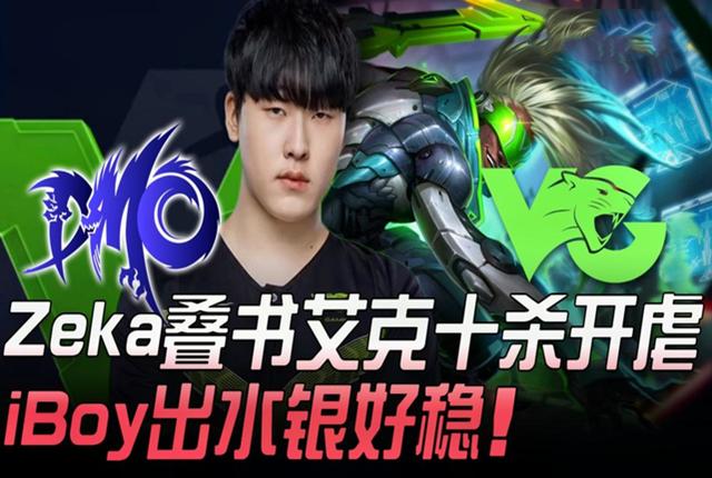 LOL：SN胜OMG，VG积分追评FPX，RNG还有机会晋级季后赛吗？