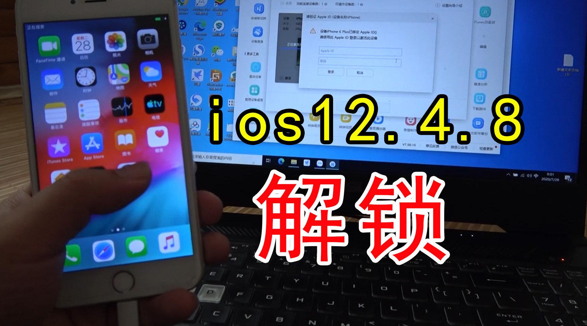 苹果6P ios12.4.8越狱绕ID，失败多次，终于完美解ID锁_新浪新闻