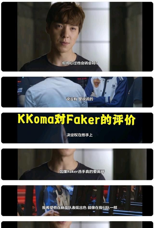 神倒了？T1金教练谈Faker：Clozer和他水平一样，但目前打得更好|教练|李哥|季后赛_新浪新闻