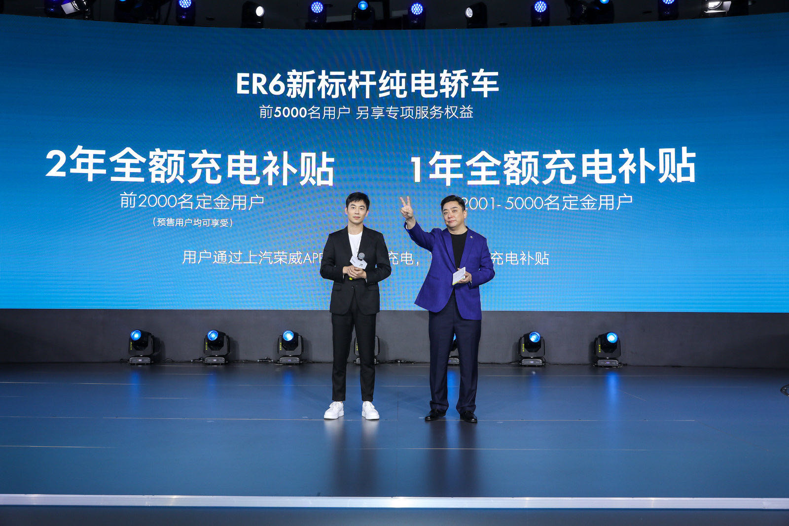 620公里超长续航,荣威R ER6正式上市 售价16.28万元起