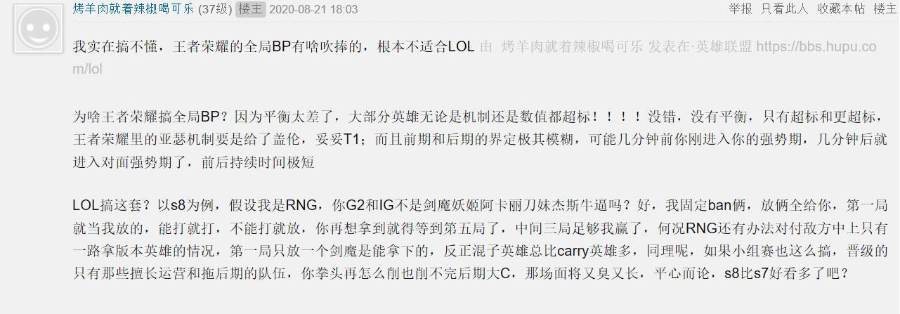 全局bp能否挪用到lol来？ 全局bp指的是，在大场比赛中……|lol_新浪新闻