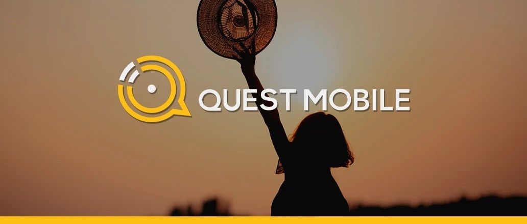 QuestMobile2020年中90后人群洞察报告：网络原住民90后达3.62亿，已超80后，如何挖掘新主力人群价值?|90后|人群|原住民_新浪新闻