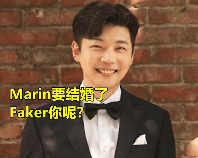 恩静官宣领证后，marin秀出婚纱照，玩家：Faker是财阀界耻辱