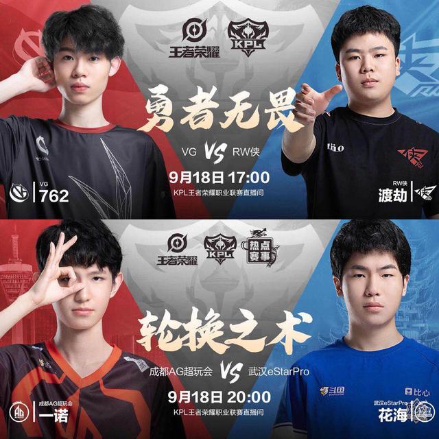 KPL：VG实力大大提升零封RW侠，AG超玩会迎来两连胜！|连胜|比赛|对阵_新浪新闻