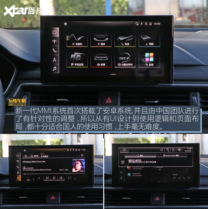 玩转车机 体验奥迪A4L新一代多媒体系统