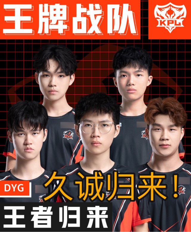 王者：AG、DYG、Hero夺冠热门，谁胜谁负？QGE星御三家落榜