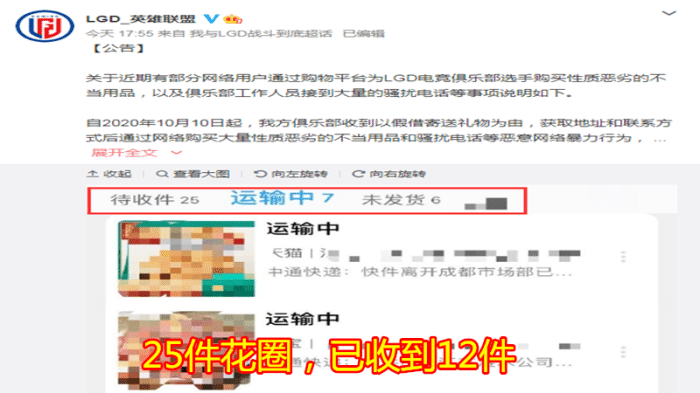 继“送花圈”事件之后，LGD再迎一个坏消息，xiye要离开了！