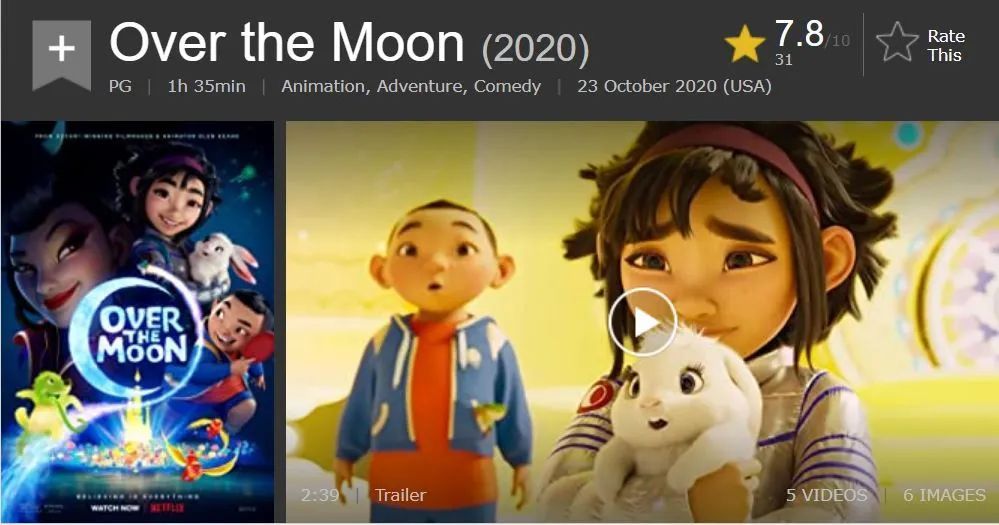 與嫦娥打乒乓 | 飛奔去月球 Over the Moon