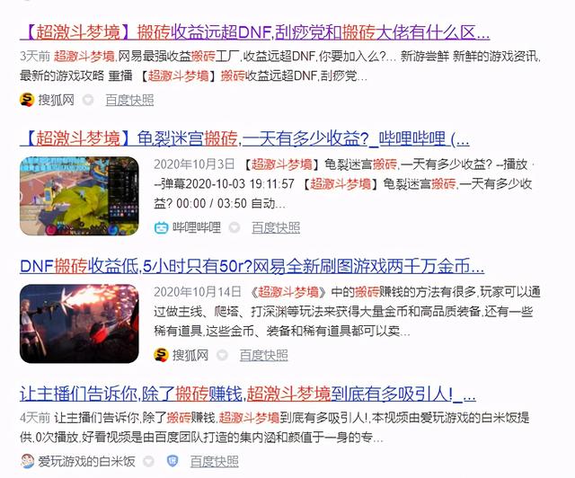 还是你会玩！疯狂碰瓷DNF？搬砖月入1万五？这营销绝了