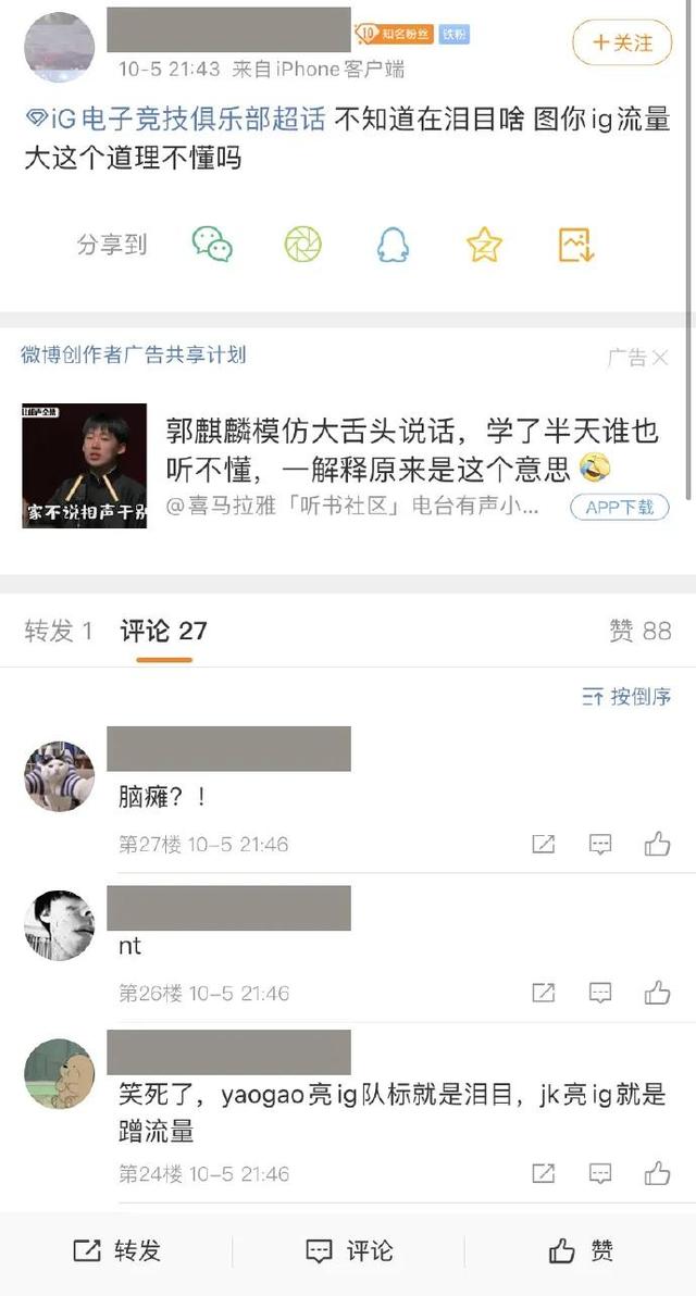 Ning评JKL赛娜：我也可以丨因阿水亮iG队标双方粉丝开撕