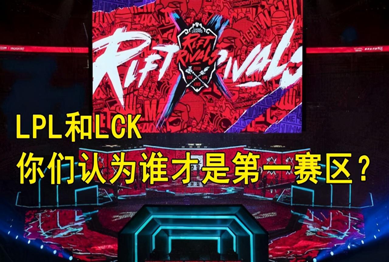 DWG夺冠后，LCK官宣正式联盟化，LCK欲再度统治LOL？