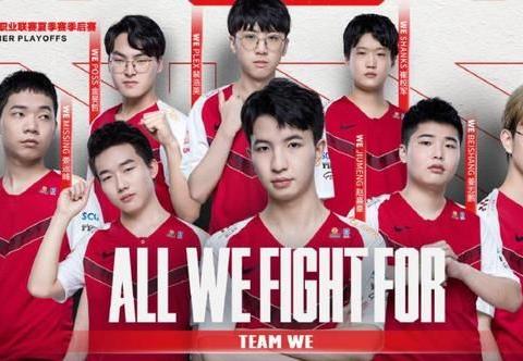 NEST小组赛：WE以2-1击败LGD!新人中单Shanks发挥出色|NEST|小组赛|人头_新浪新闻