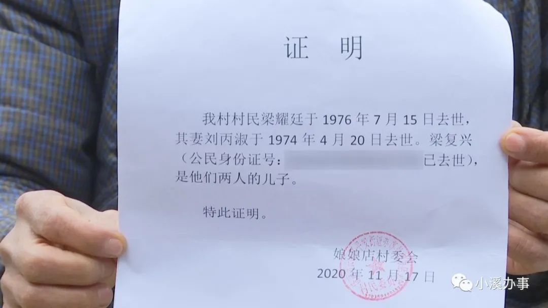 老人去世四十多年,死亡证明怎么开?
