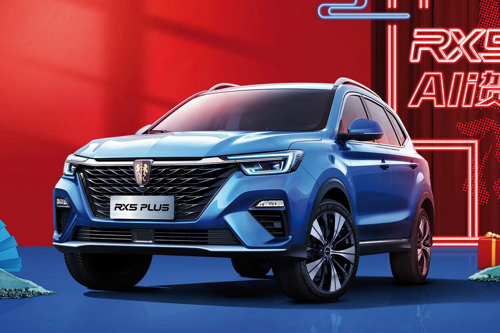 售价不到12万，荣威RX5 PLUS贺岁精选版值不值？-新浪汽车