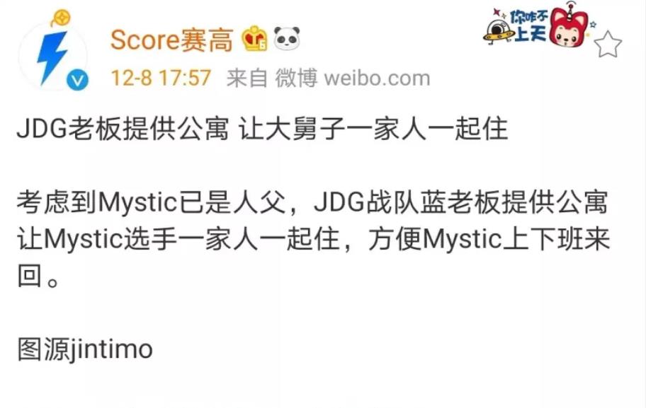 JDG老板提供房子，多种迹象表明：兮夜与大舅子或已加盟JDG