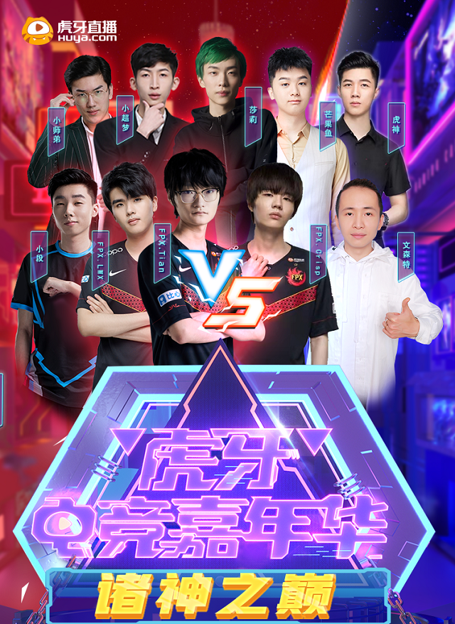 FPX全员决裂？小天阴阳怪气放狠话：联手LWX教训刘青松|嘉年华|刘青松|决裂_新浪新闻