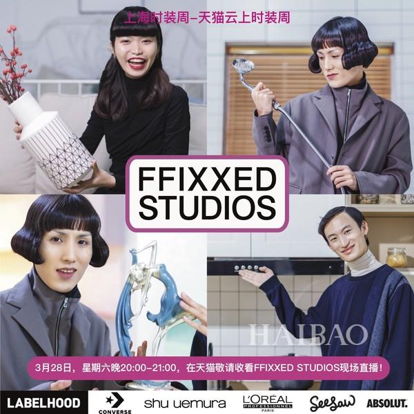 2020秋冬LABELHOOD蕾虎先锋时装艺术节开幕在即，抢先预览精彩亮点