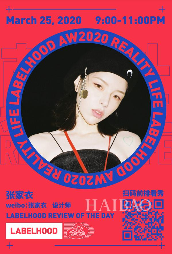 2020秋冬LABELHOOD蕾虎先锋时装艺术节开幕在即，抢先预览精彩亮点