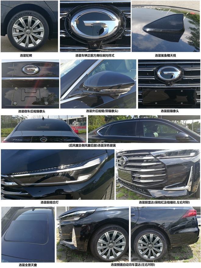 广汽传祺全新GA8新增1.8T车型 6月中旬上市-新浪汽车
